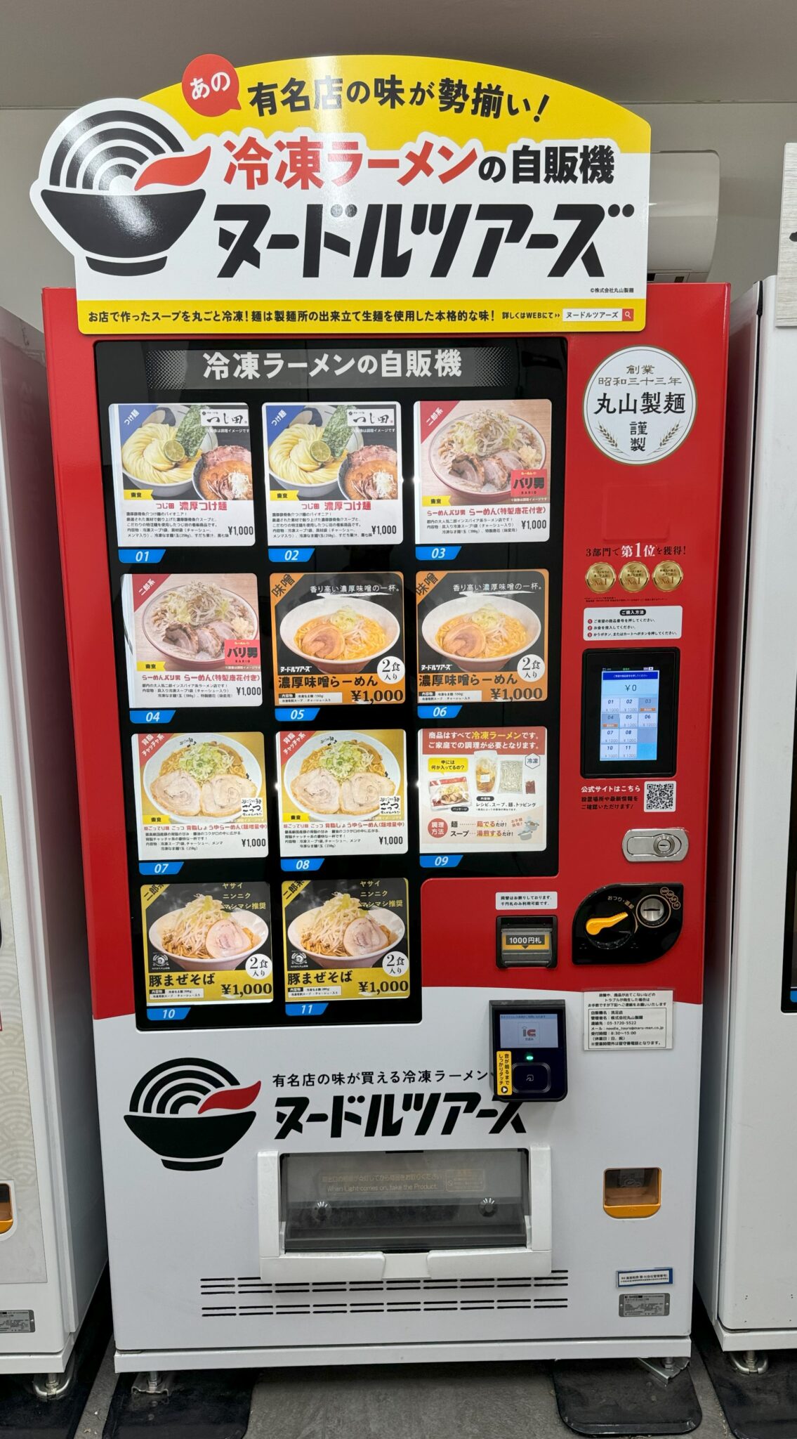 Vending Machines in Japan: More Than Just Drinks!