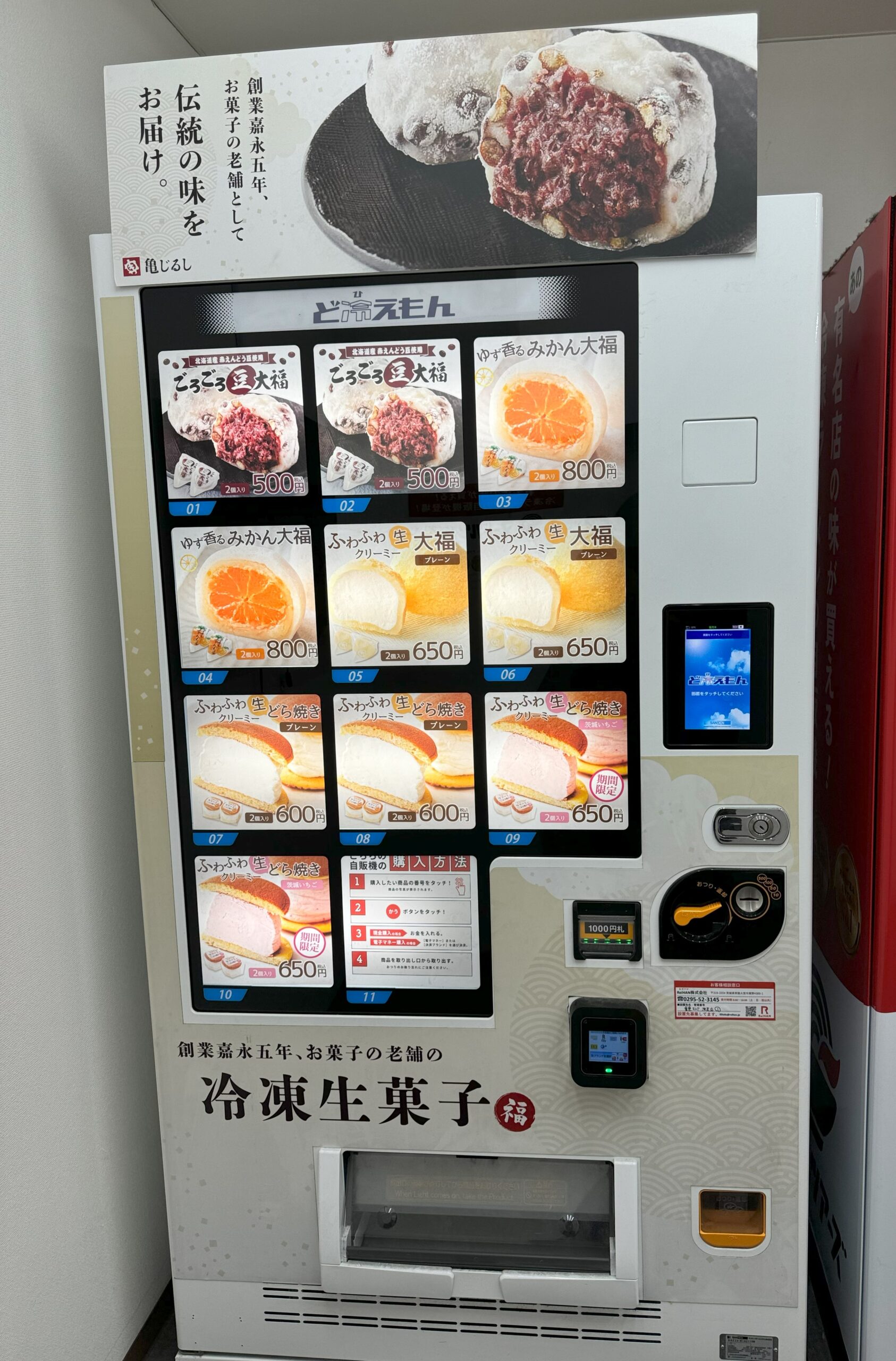 Vending Machines in Japan: More Than Just Drinks!