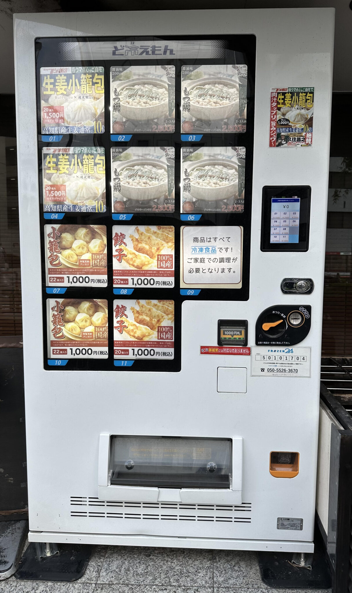 Vending Machines in Japan: More Than Just Drinks!
